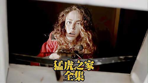 一口气看完,全集过瘾!