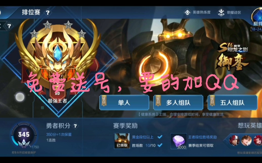 免费送v8号,要的加QQ