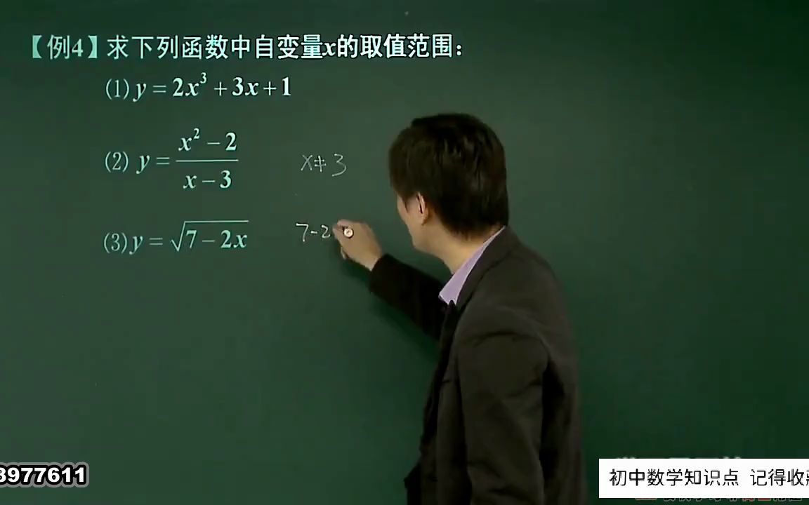初中数学:函数概念与一次函数讲解,带你学习最实用的解题技巧