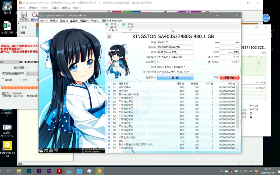 【金士顿a400】完整性能测试,跑分,连续全盘顺序读,写,外接硬盘盒为...