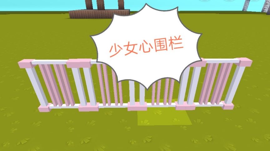 迷你世界“围栏”教程来了,不会的学起来
