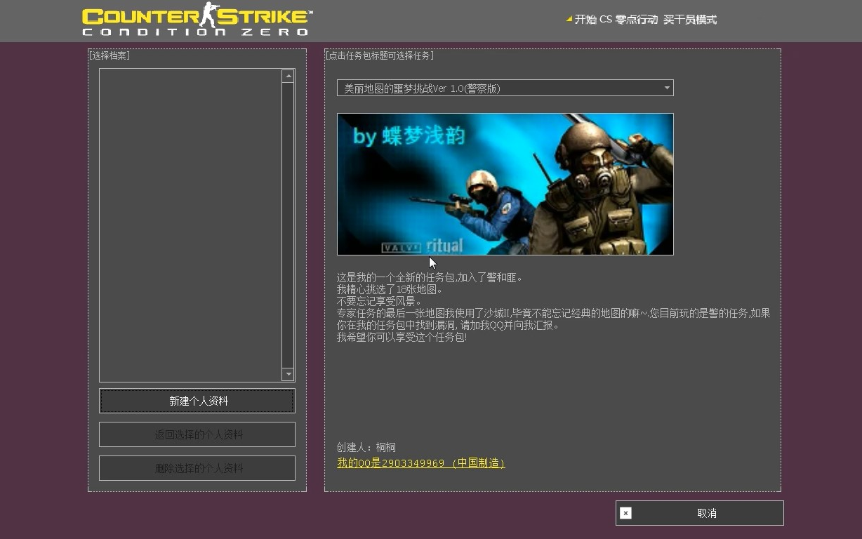【cs零点行动免steam登录版】美丽地图的噩梦挑战Ver1.0(警察版)