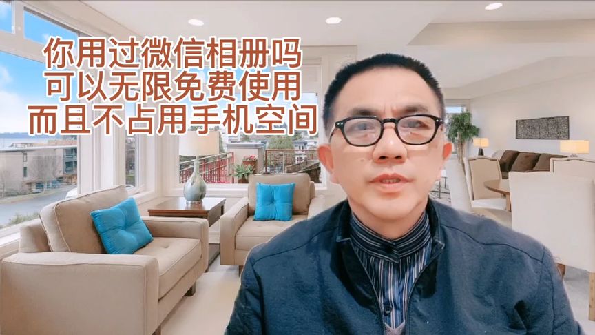 手机照片上传到微信相册,释放手机空间,教你如何新建微信相册。
