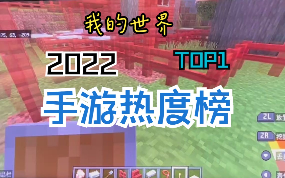 我的世界switch版本_我的世界_游戏实况