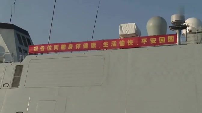 原声再现——中国海军护航编队赴也门撤侨
