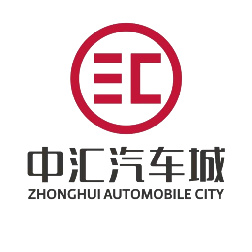 汕头中汇汽车城 