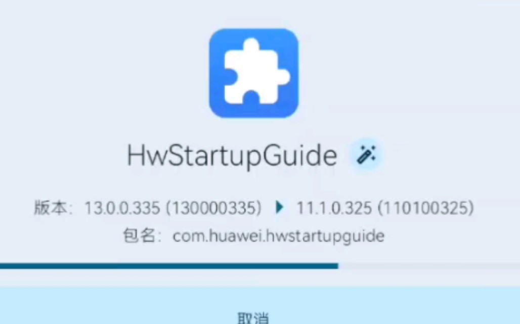 华为鸿蒙2.0/2.0.1/3.0/3.1/4.0二次激活教程无需出厂还原(4.2不行),并带...