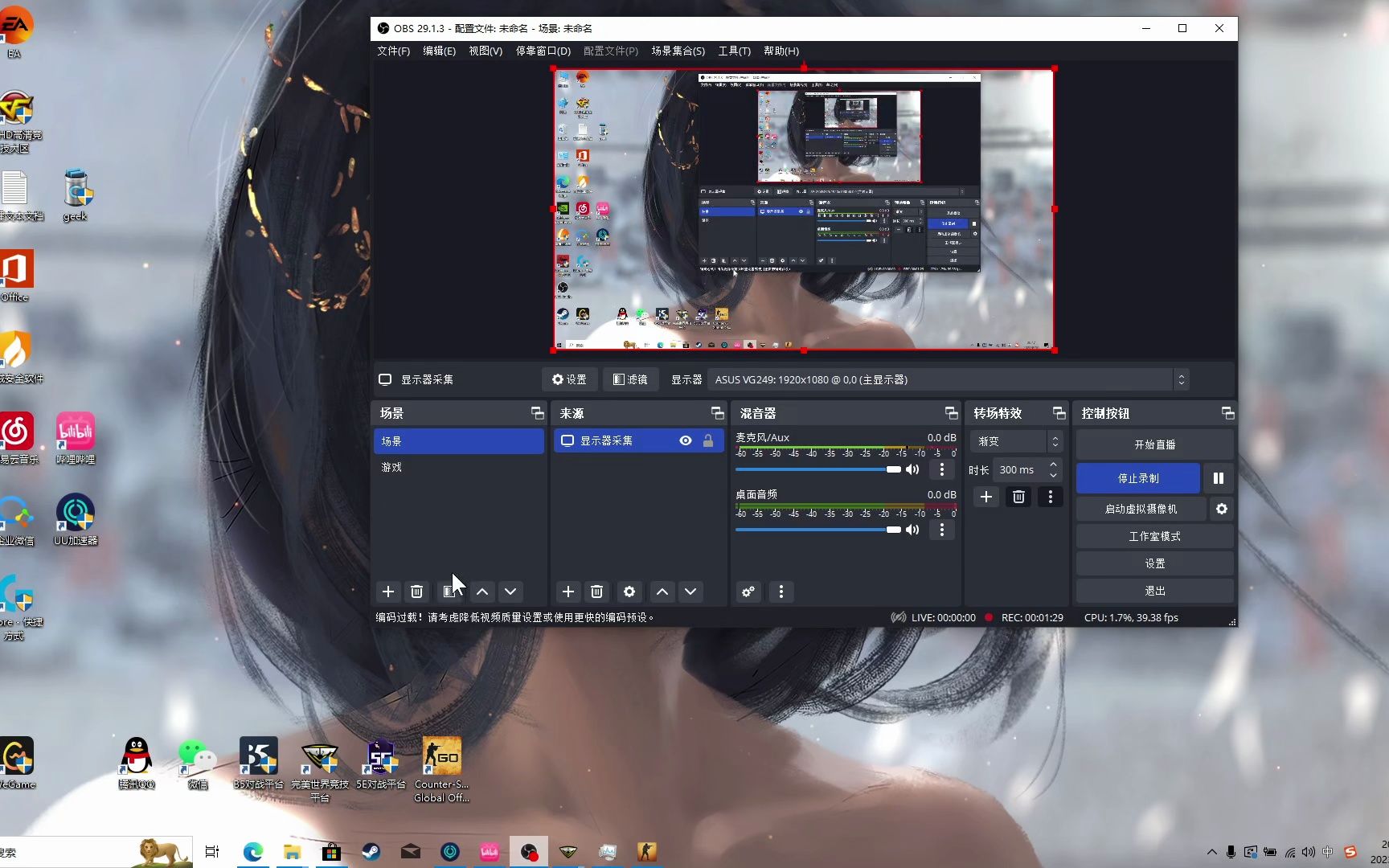 最简单详细obs录制桌面和CSGO4:3,解决视频卡顿掉帧教程