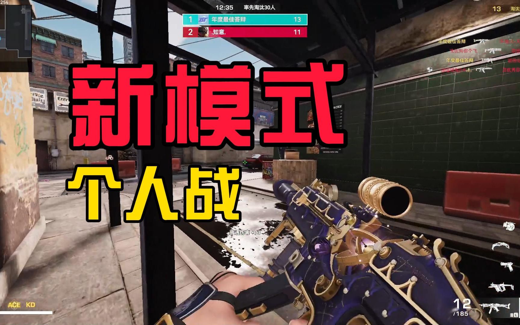 【生死狙击2】新模式试玩,这上方的UI和OW的死斗简直一模一样