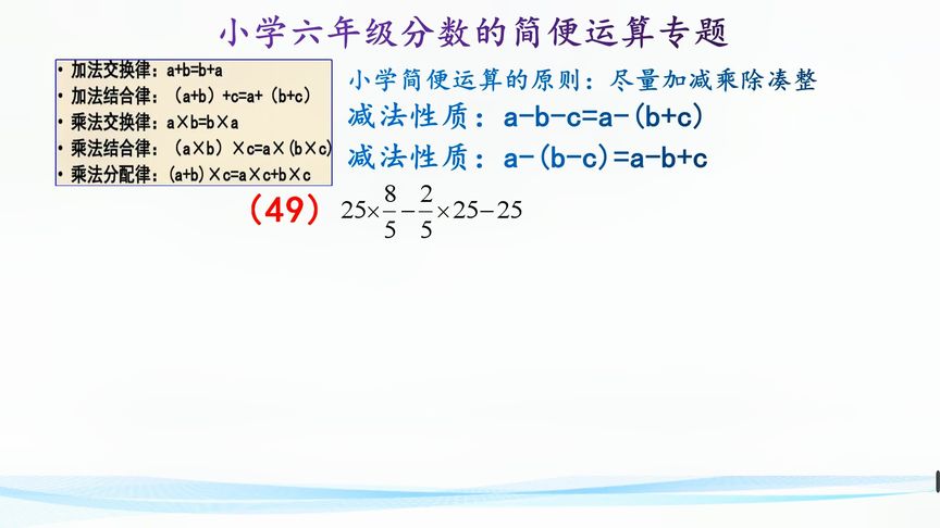 小学六年级:带分数的简便运算,用很常见的解题思路就可解答
