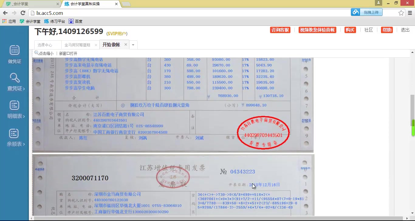 商业企业会计报表_商业企业会计科目表_商业企业会计制度