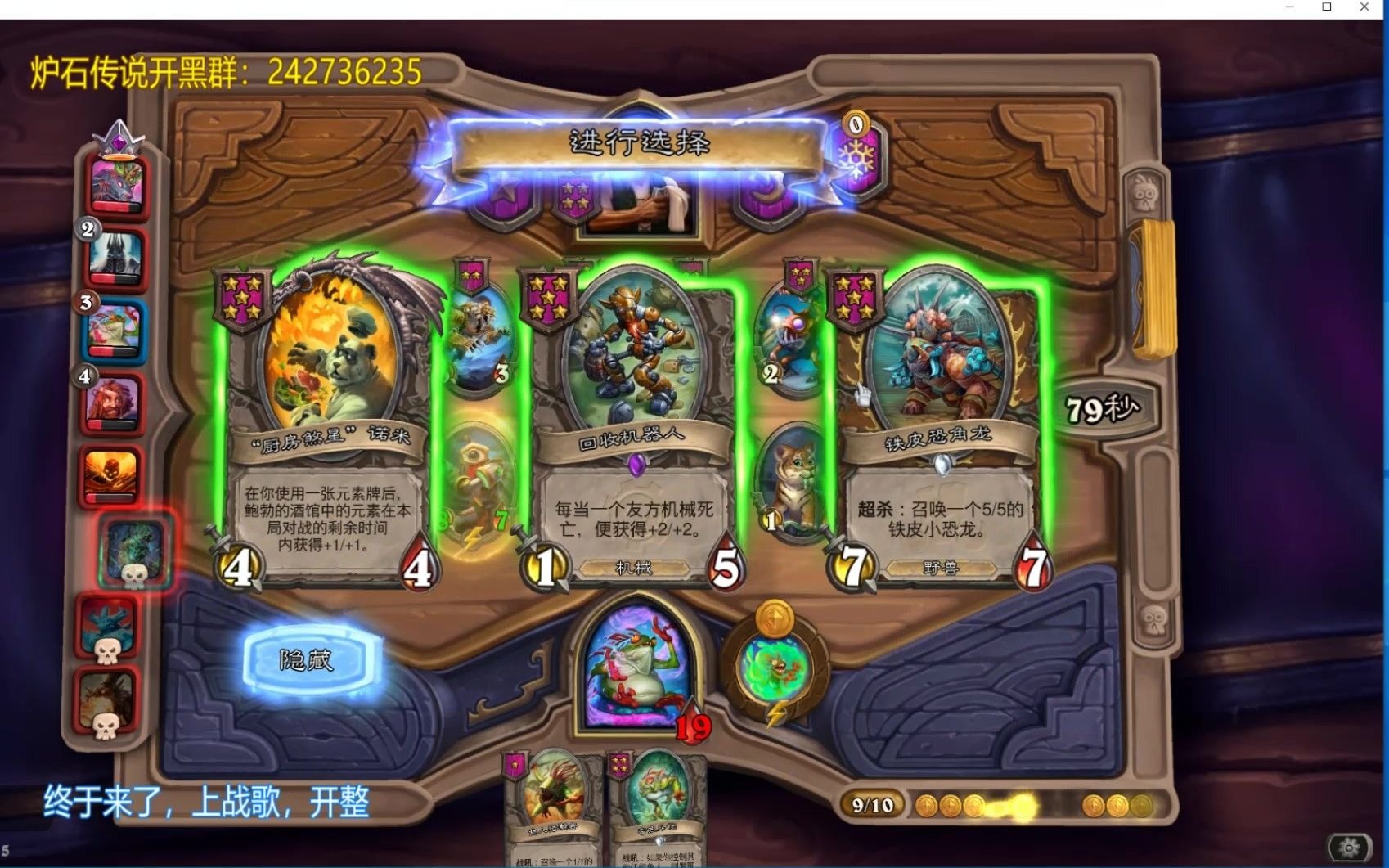 炉石传说酒馆战棋整活,插件弥补瑕疵