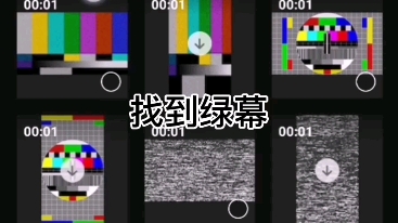 剪映绿幕使用教学