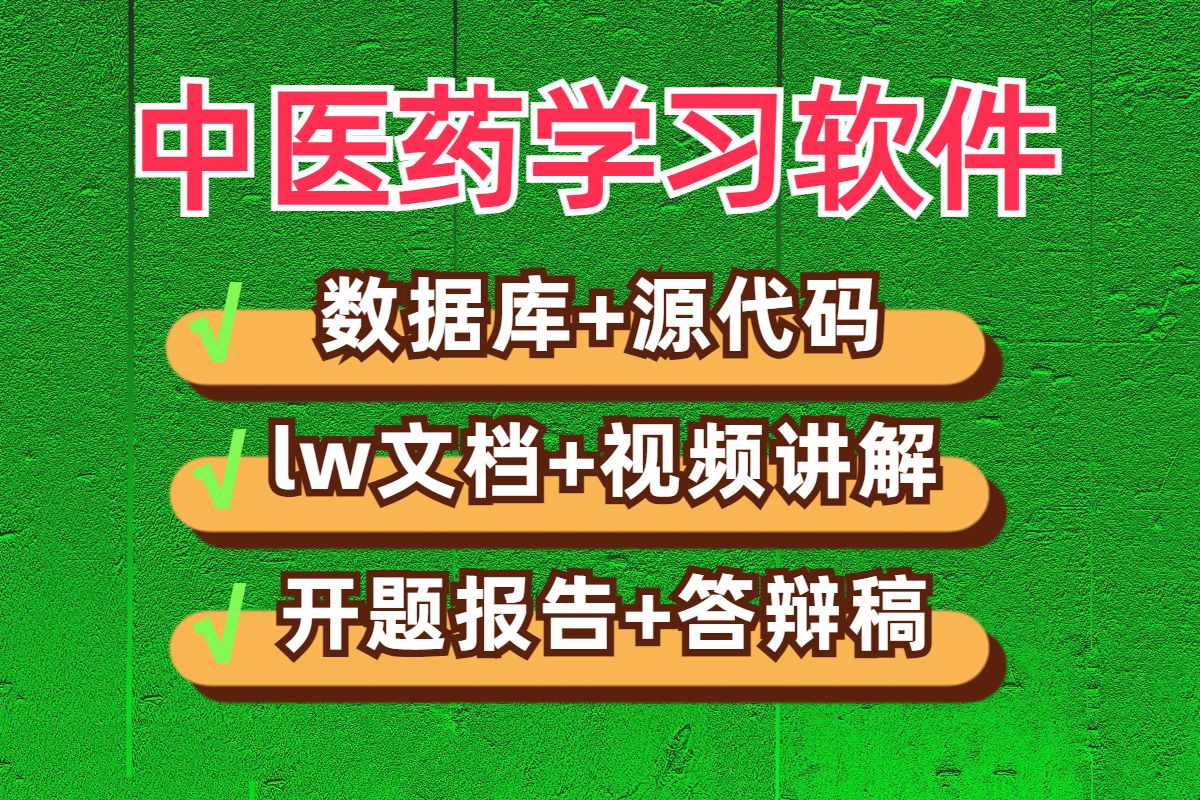 ...web源码开题报告答辩稿代做项目定制程序开发安卓APP微信小程序