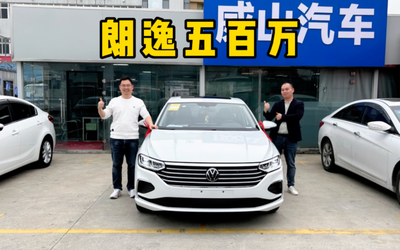 大众朗逸2023款1.5L五百万版最新落地价格,五百万纪念版比满逸版更...