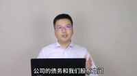 股东对公司贷款,是否具有偿还义务?这两种情况需要留心了!