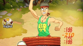 劈山大师