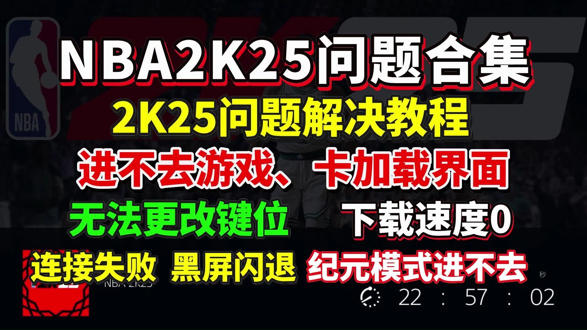...界面、黑屏闪退、纪元模式进不去问题有效方法_单机游戏热门视频