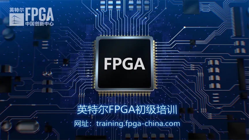 FPGA和单片机的区别