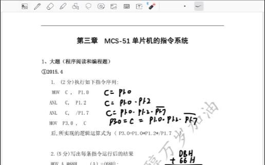 51单片机题库讲解_第三章_MCS-51单片机的指令系统_第一部分