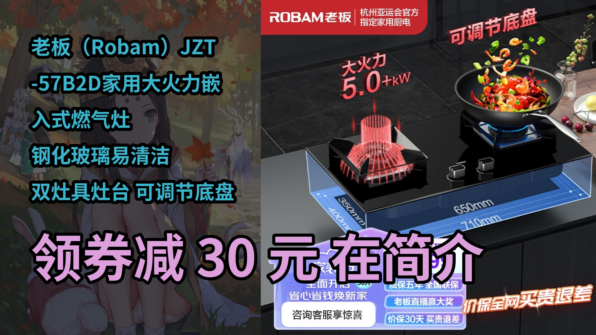 ...嵌入式燃气灶 钢化玻璃易清洁 双灶具灶台 可调节底盘 高热效(天然气)