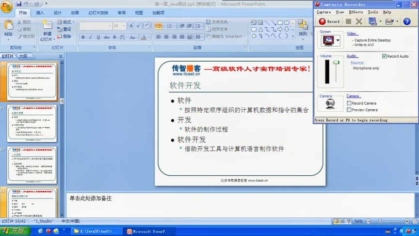 01.03_计算机基础(软件开发和计算机语言概述)