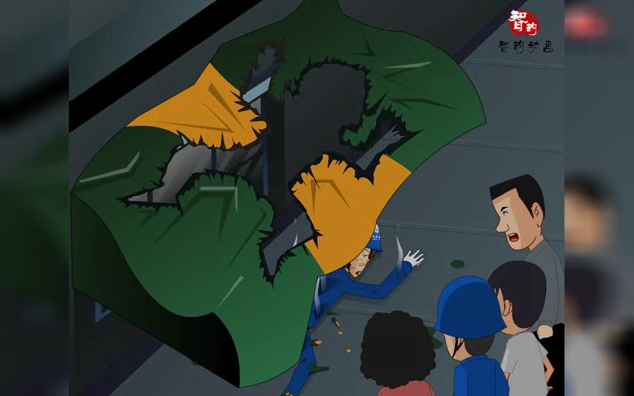 电力安全教育动画系列片-安全篇2