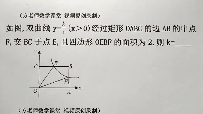 初中数学:反比例函数,怎么求k的值?k值的几何意义,基础常考题