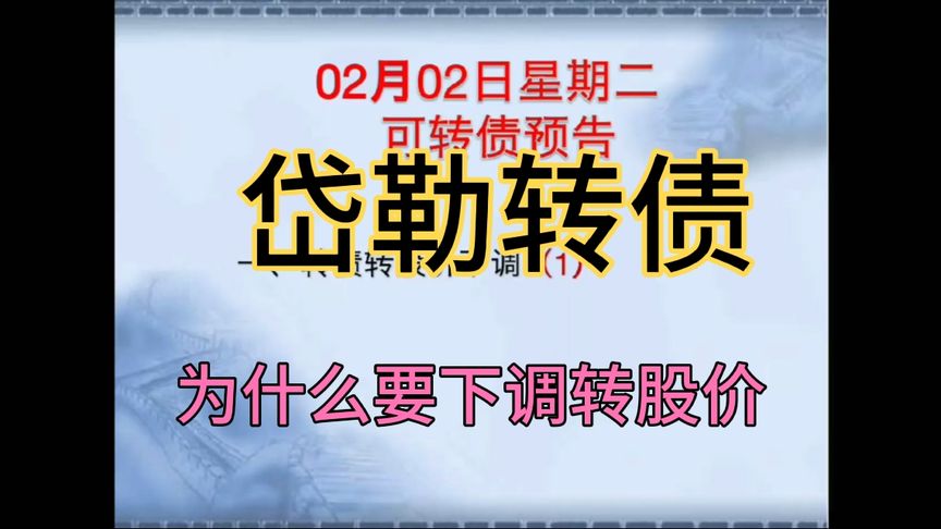 岱勒转债下调转股价有什么好处?