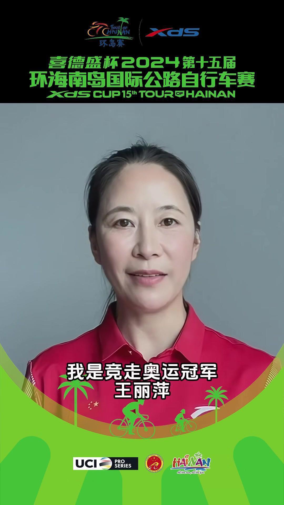 2024环岛赛‍♀️进入倒计时"国家队"倾情助力#环岛赛#精彩环岛赛...