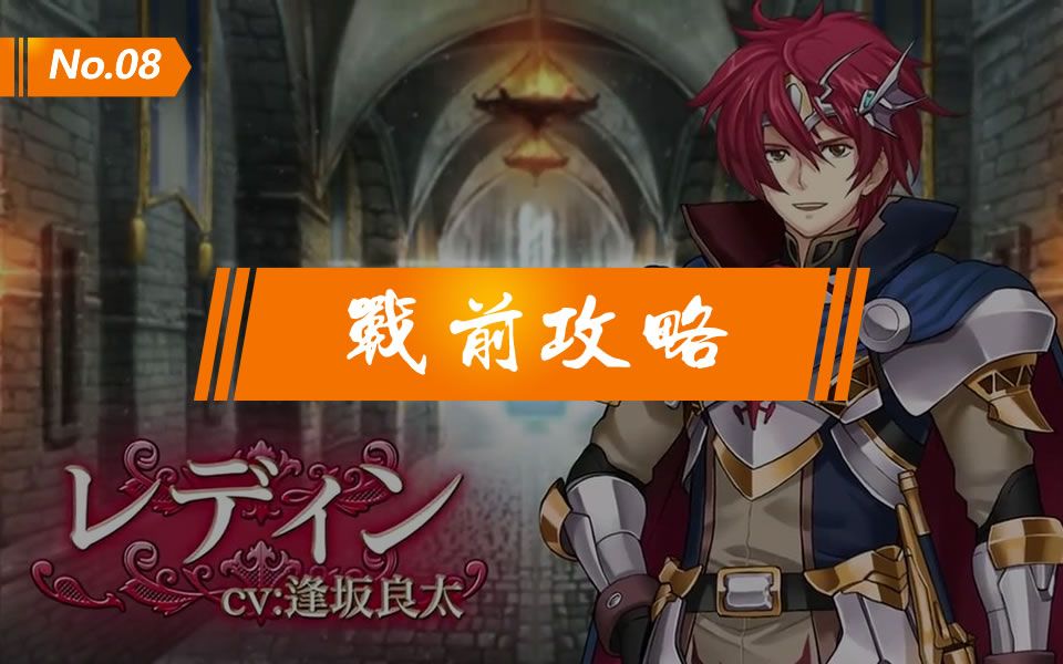 Switch《梦幻模拟战1+2重置版》指挥官系统、佣兵系统、转职系统...