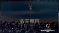 少数民族传统体育运动会开幕式