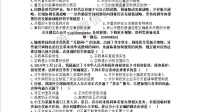 ...省无锡市宜兴市事业单位《行政职业能力测验》真题(精选)及解析.avi
