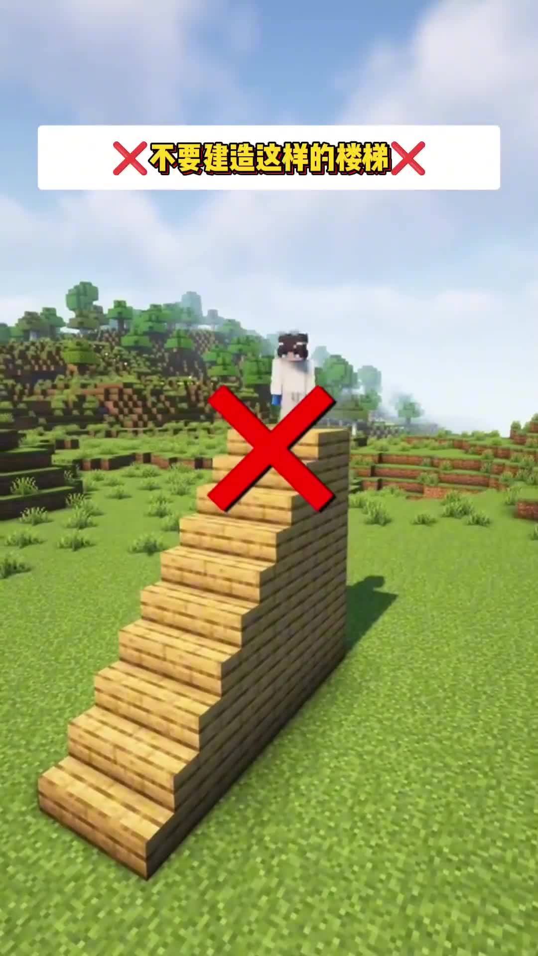 #我的世界建筑教程 #minecraft #我的世界建筑