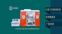 国产x光机的工业x光检测机