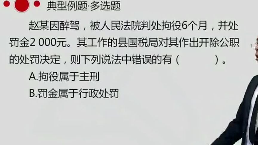 #会计会计 会计每日一题