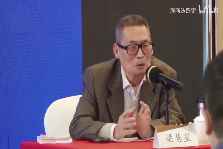 梁慧星:民法典合同编通则解读