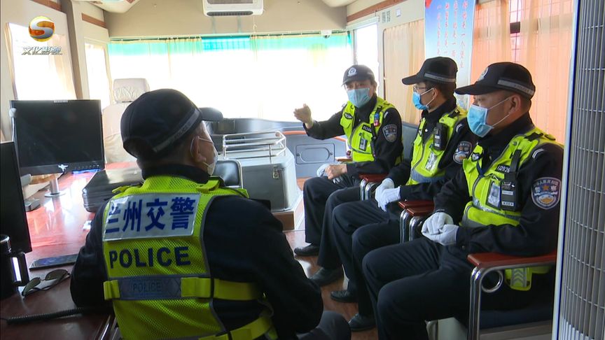 甘肃省高速公路交通安全整治“百日行动”新闻通气会召开