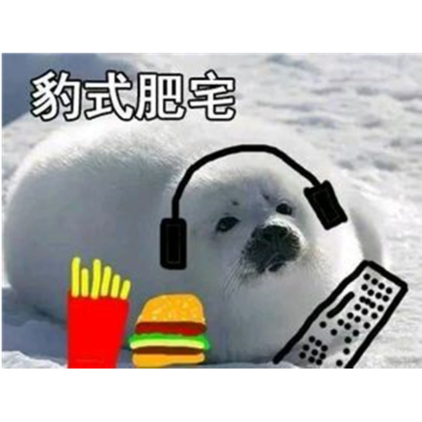 撑撑怪 