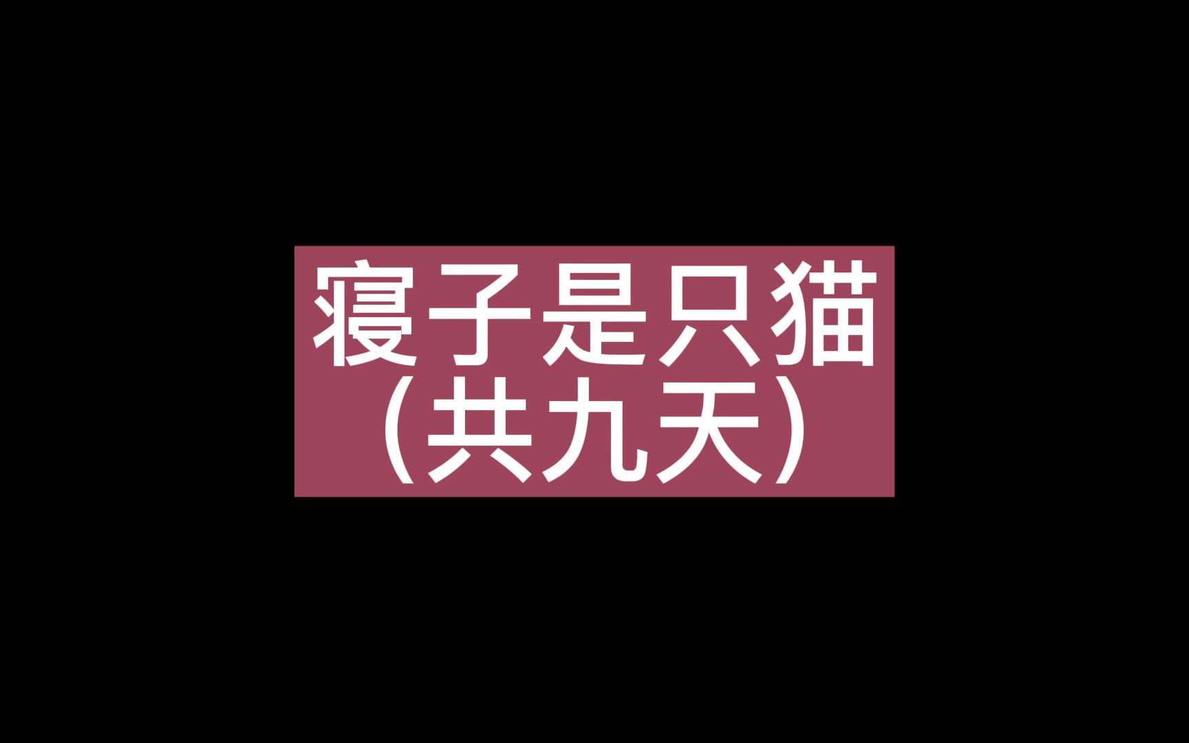 原神稻妻清籁岛,寝子是只猫,及相关隐藏任务