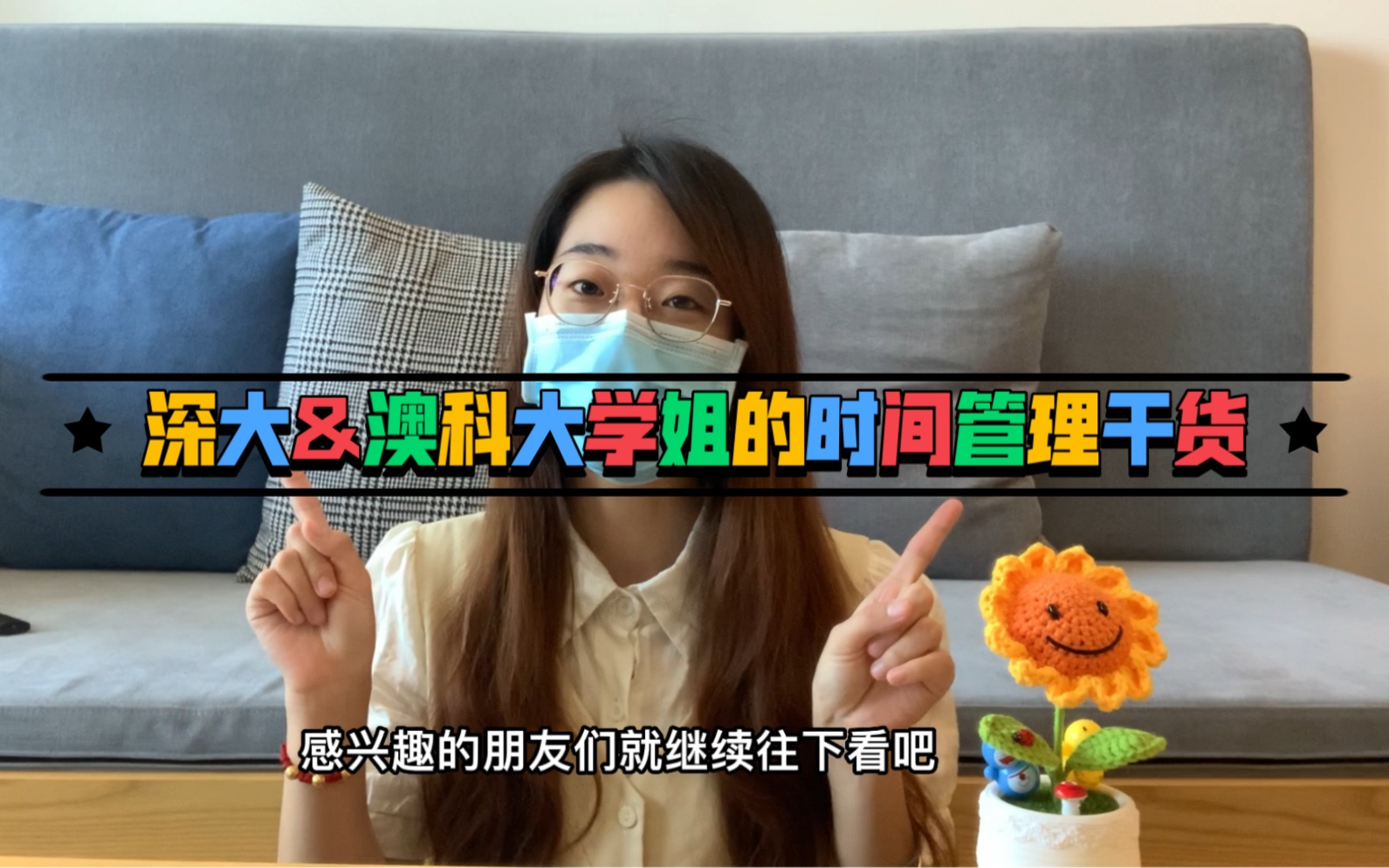【Vlog188】干货|史上最简单高效的计划表制作指南|经过深大&澳科大...