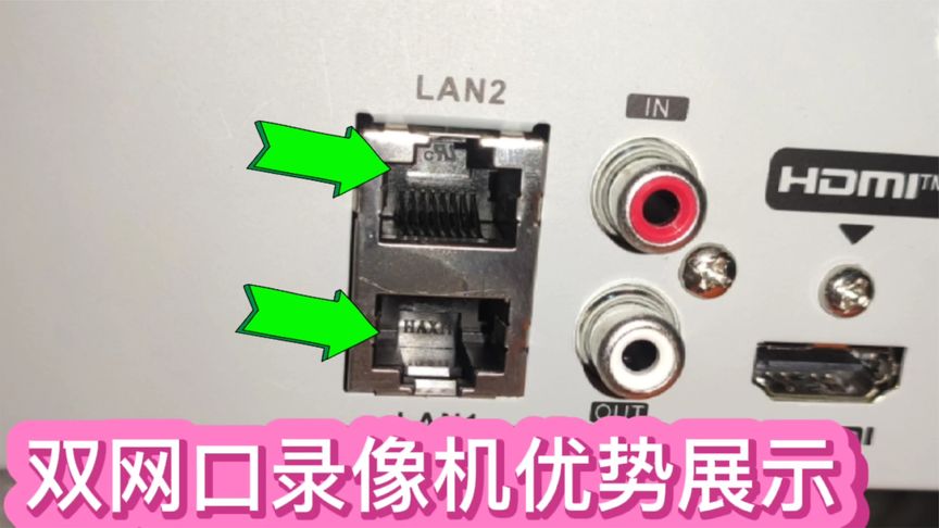 海康双网口录像机特点展示,摄像头和路由器可设置不同网段