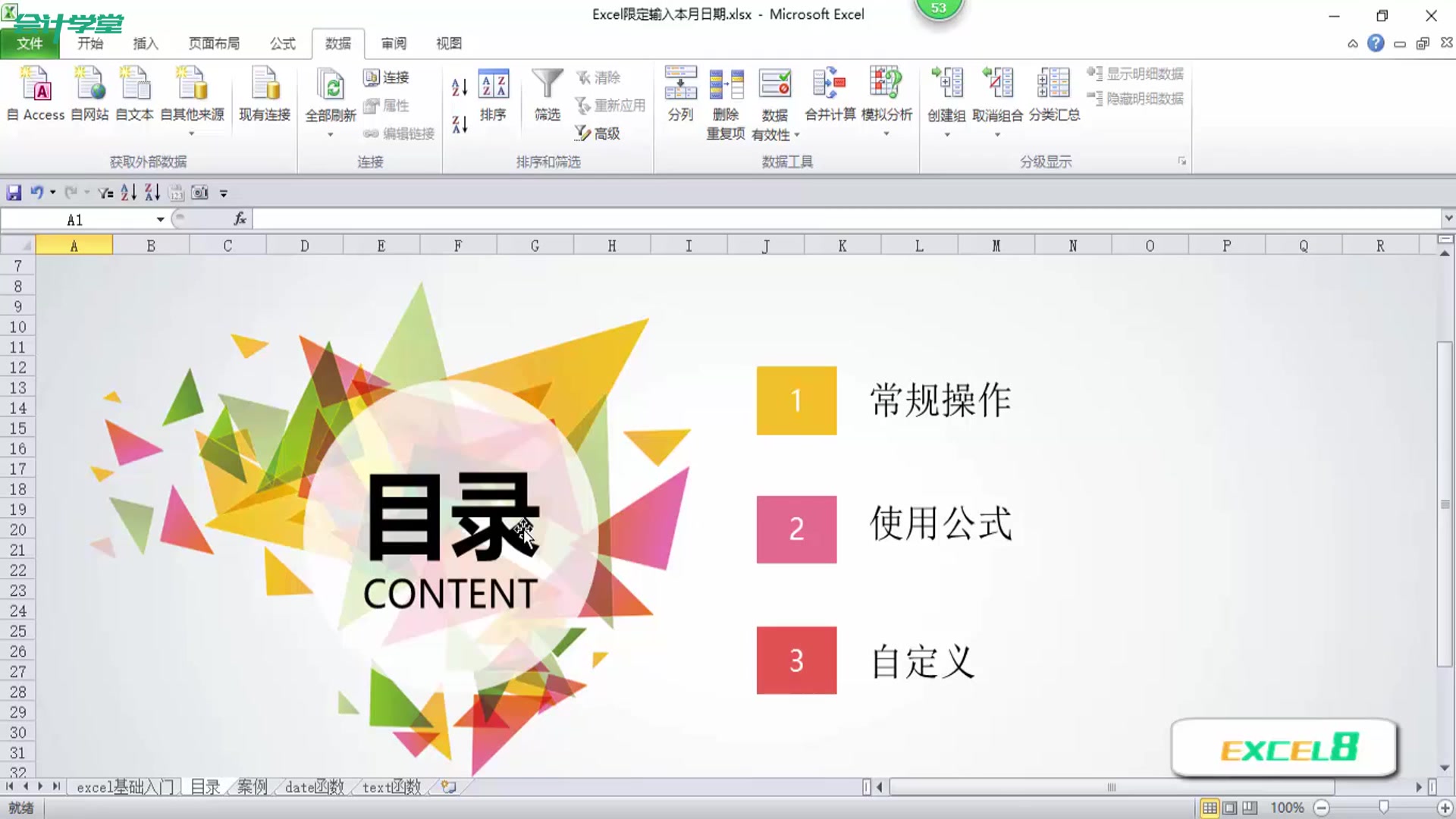 excel算税公式_excel个税函数_会计科目表excel