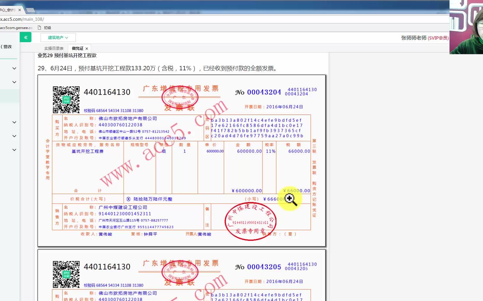 出租房屋房产税_计提房产税会计分录_房产开发企业会计科目