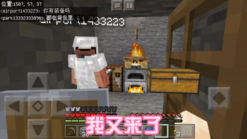 我的世界基岩版服务器3:因为熊孩子崩服,本系列到此结束