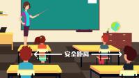 校园篇-3学生进入教室注意事项