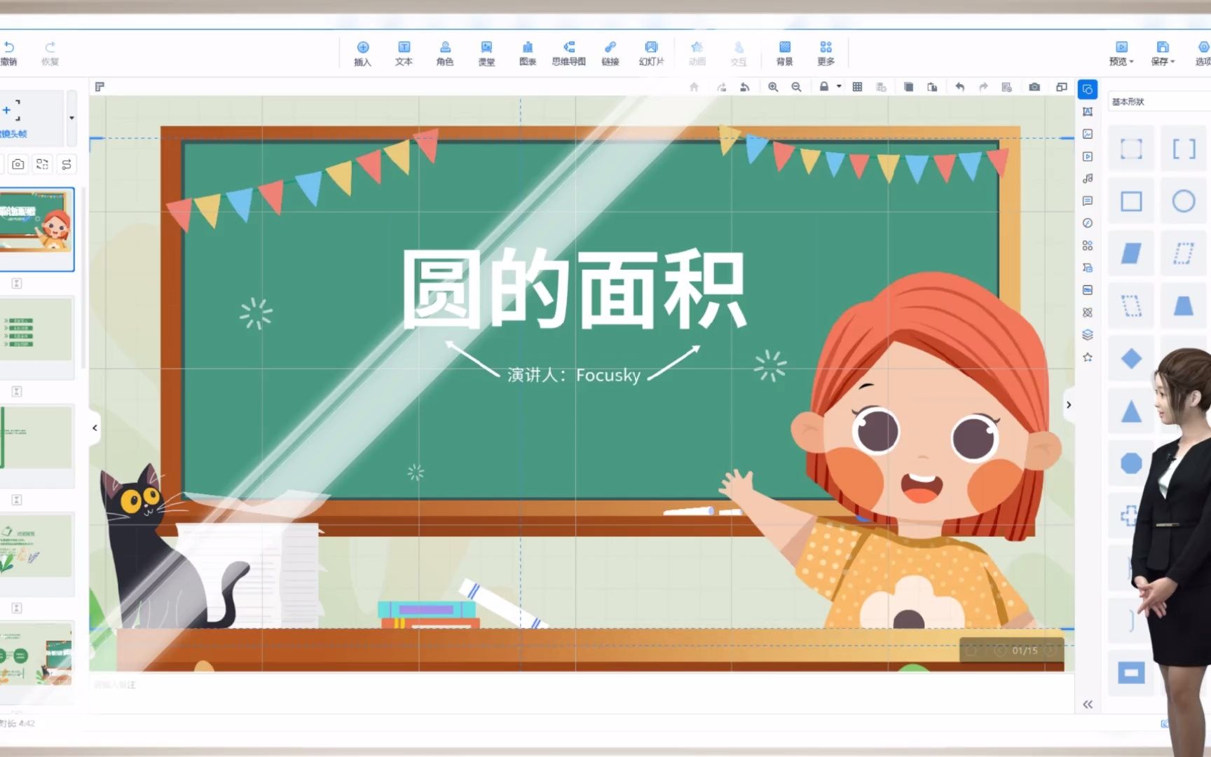 超实用的ppt课件制作软件,让你的课堂更精彩_制作课件用什么软件