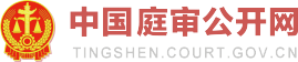 迷你世界再次被网易我的世界起诉开庭时间 2020年08月26日 上午案...