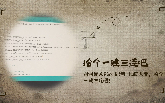 ESP32-CAM 摄像头视频流测试