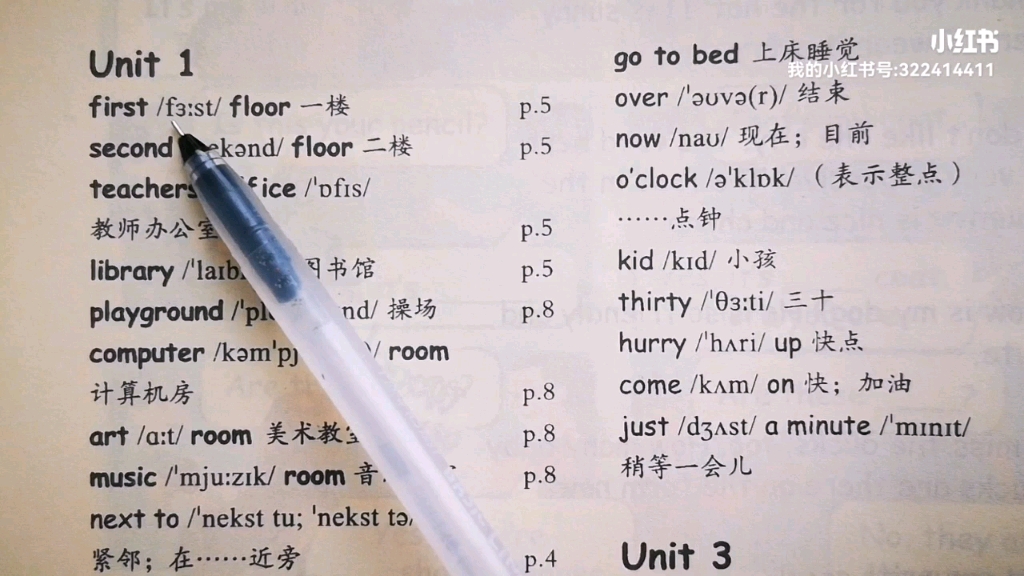 小学英语四年级下第一单元单词与重点句子领读